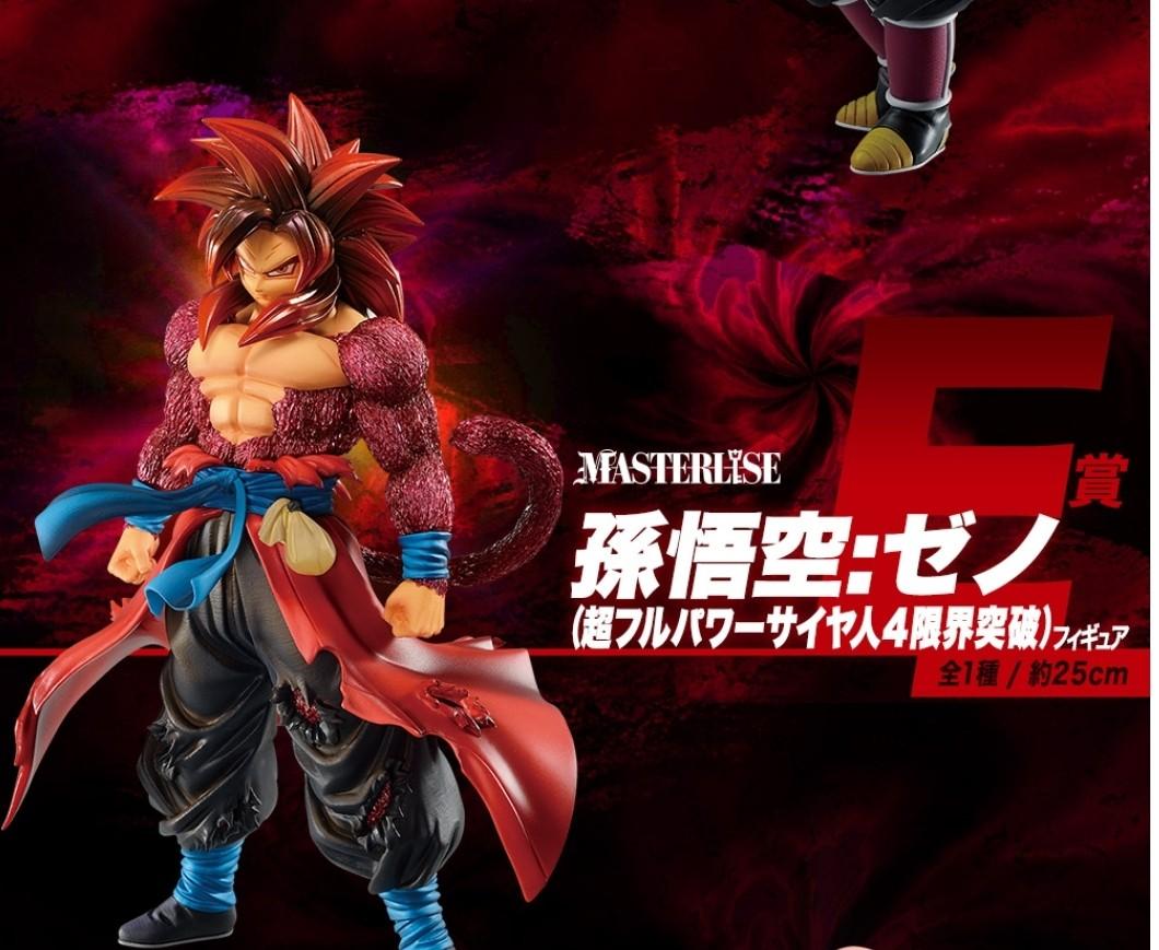 Ichiban Kuji Dragon Ball Super Dragonball Heroes 4th Mission (C Prize) – YOGINSTINCT-COLLECTIBLES